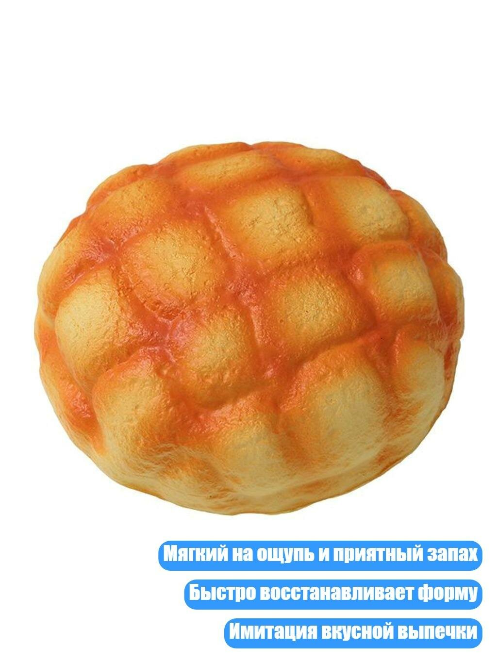 Антистрессовый хлеб, Булочка с Ананасом