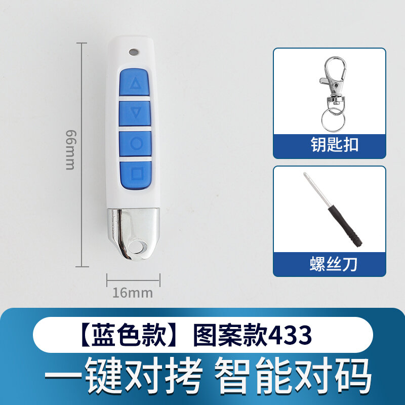 Универсальный ключ для электропривода рольставней, ворот, шлагбаумов, телескопических ворот, пульта дистанционного