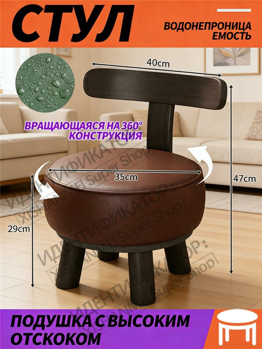 Современная скамеечка для ног, вращающийся стул, подходящий для ванной комнаты, спальни, гостиной, стул для входа