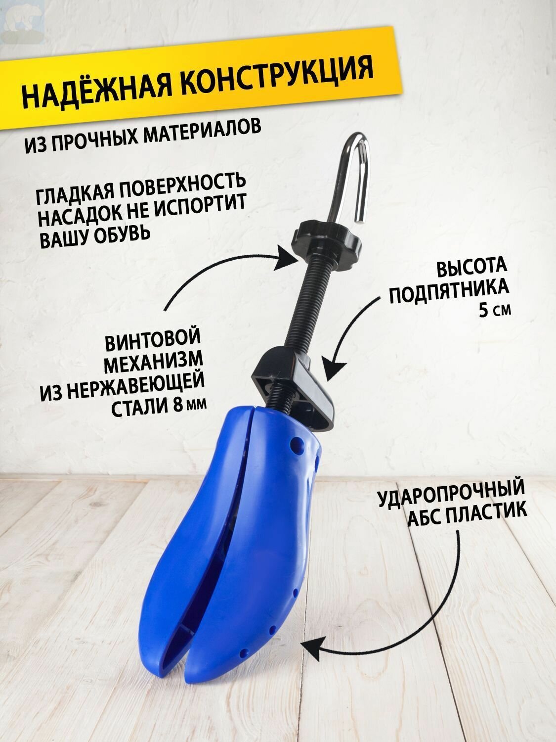 BeStep р. 40-48 Растяжитель винтовой для мужской обуви BeStep из пластика повышенной прочности, 2 шт. в комплекте. Растяжка винтовая для обуви, распорка