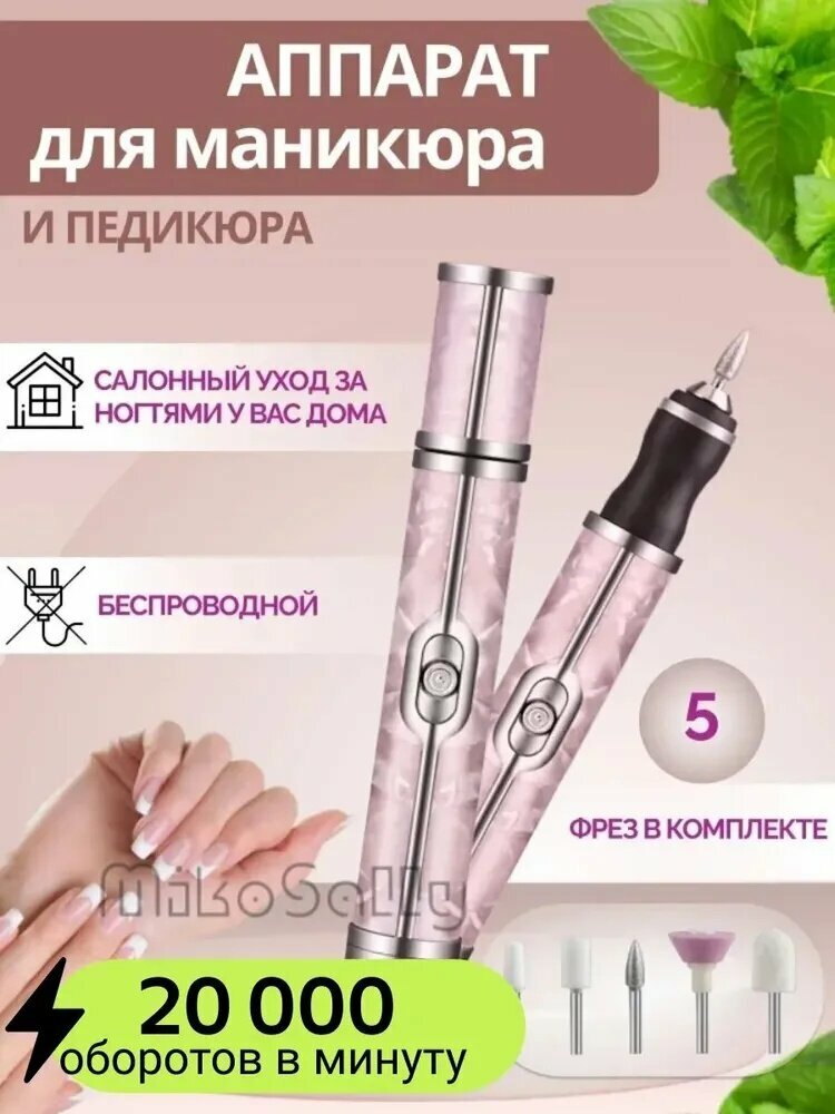 Xiaomi YouPin Аппарат для маникюра и педикюра