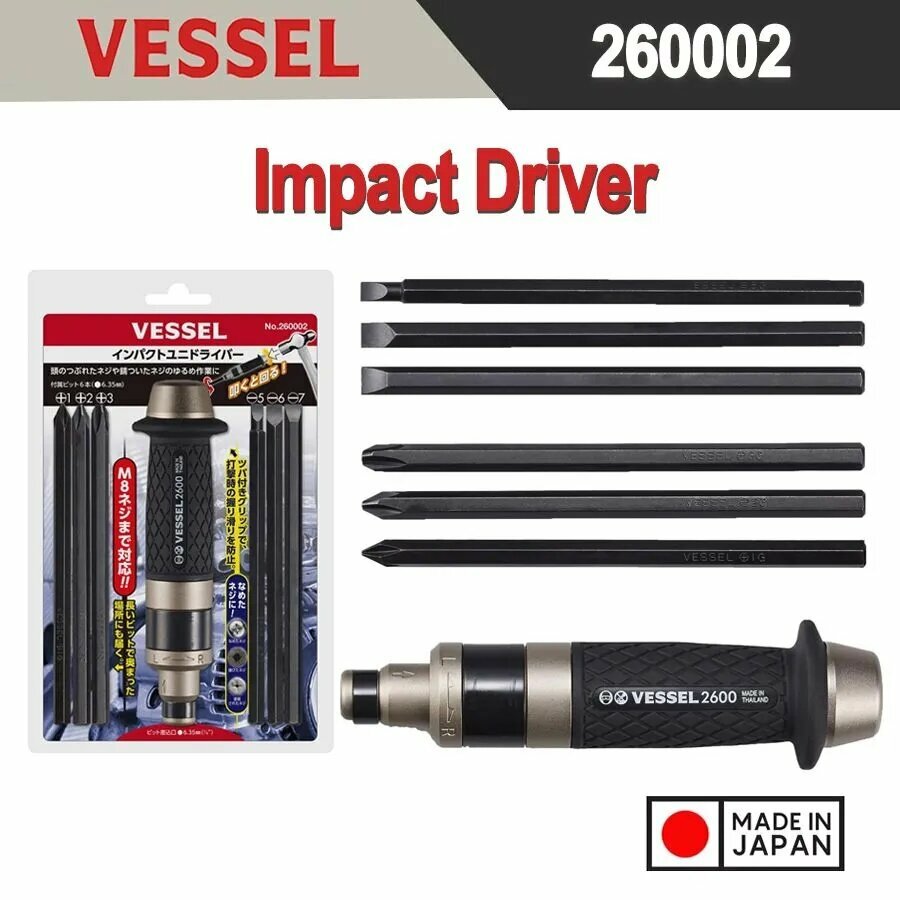 VESSEL Набор ударных отверток, Отвертка с тонкой ручкой + 6 длинных крестовых и шлицевых сверл, 7 шт, 260002
