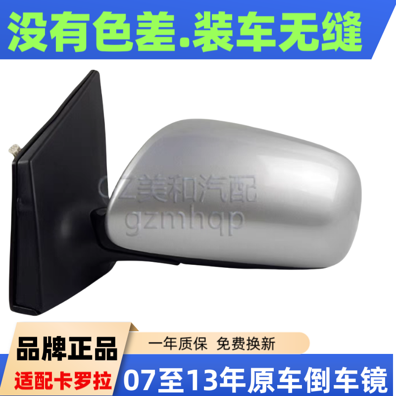 Наружное зеркало Toyota Corolla 2007-2013 г. в. OEM 3-проводное левое (со стороны водителя) без покраски для