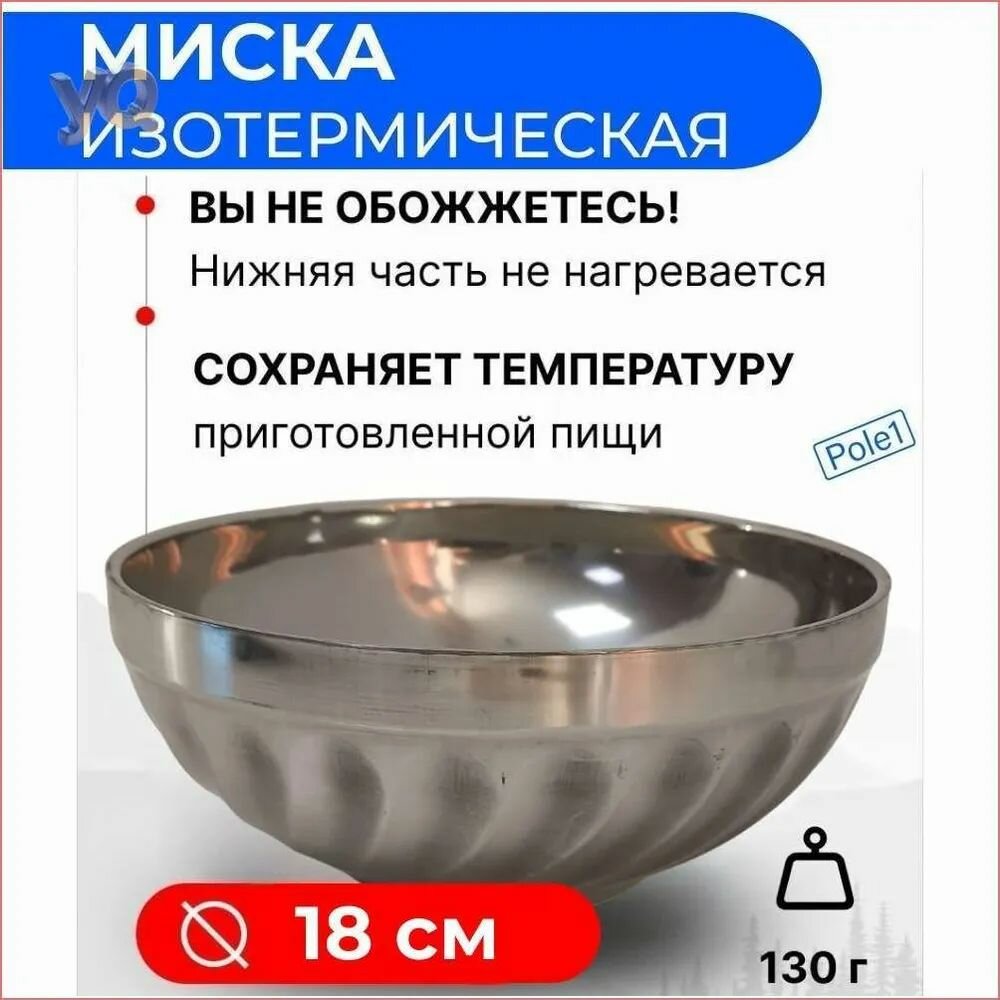 Чаша в кемпинге