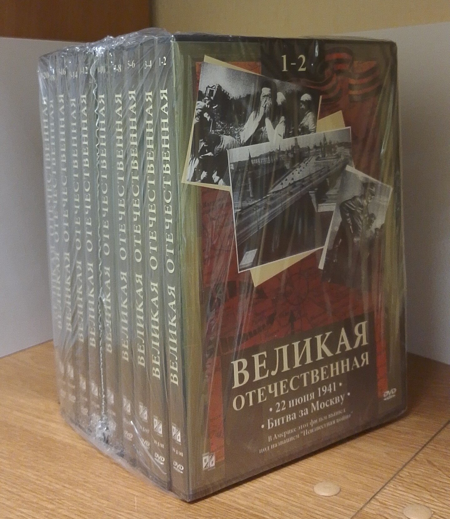 DVD-диск Великая Отечественная Фильмы 1-20 (10DVD) Энио-фильм