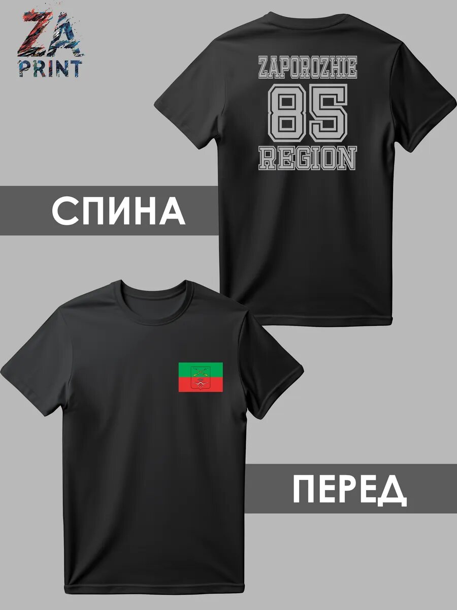 Футболка