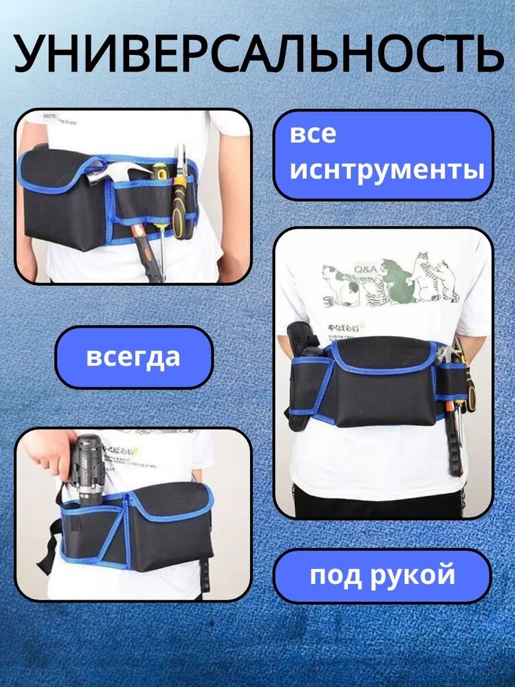 Пояс для инструментов — фото 1