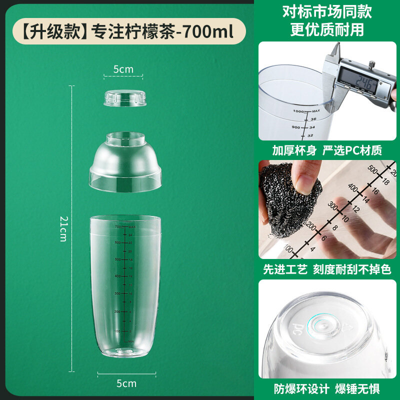 Утолщенный шейкер из поликарбоната для кафе, ручной шейкер для коктейлей, специальный набор стаканов для лимонного чая