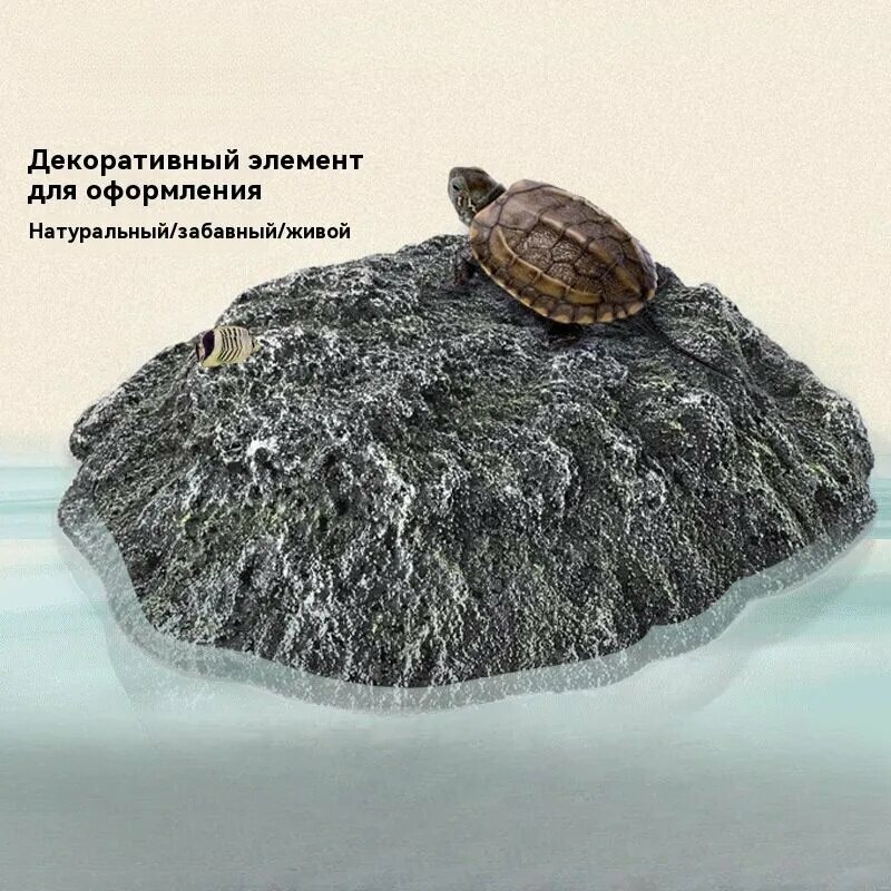 Плавающий остров-трап для черепах - берег в глубокий аквариум, сушилка