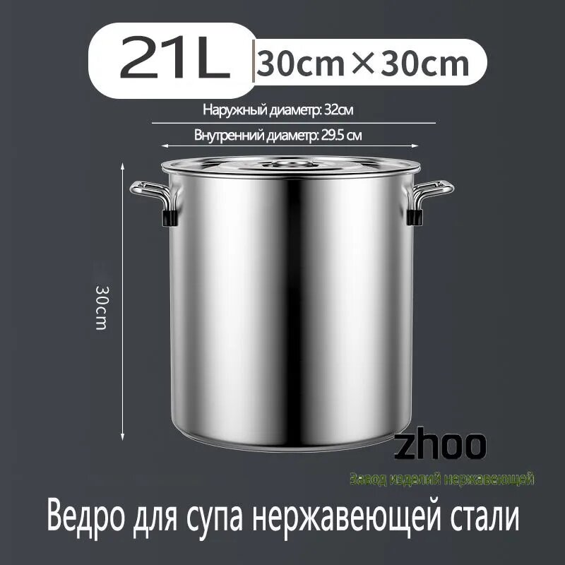 Кастрюля, Нержавеющая сталь, 21 л