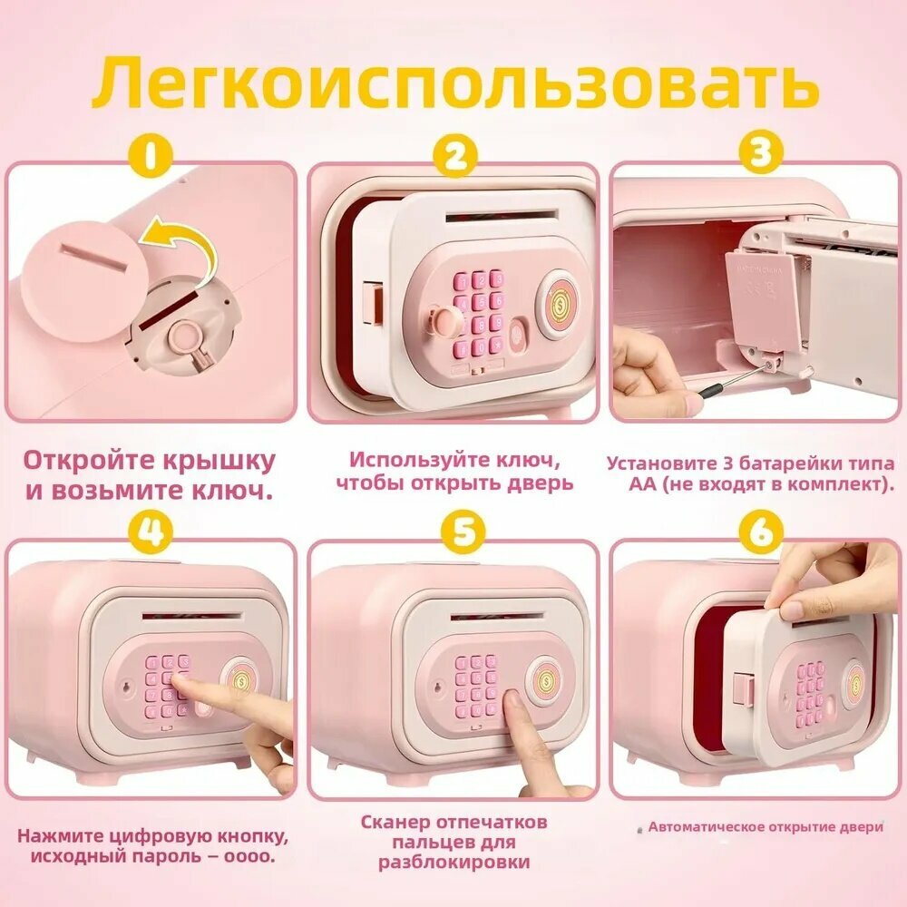 Копилка-сейф "Копилка", для детей, защита по отпечатку, автоматическая, светло-розовая — фото 1