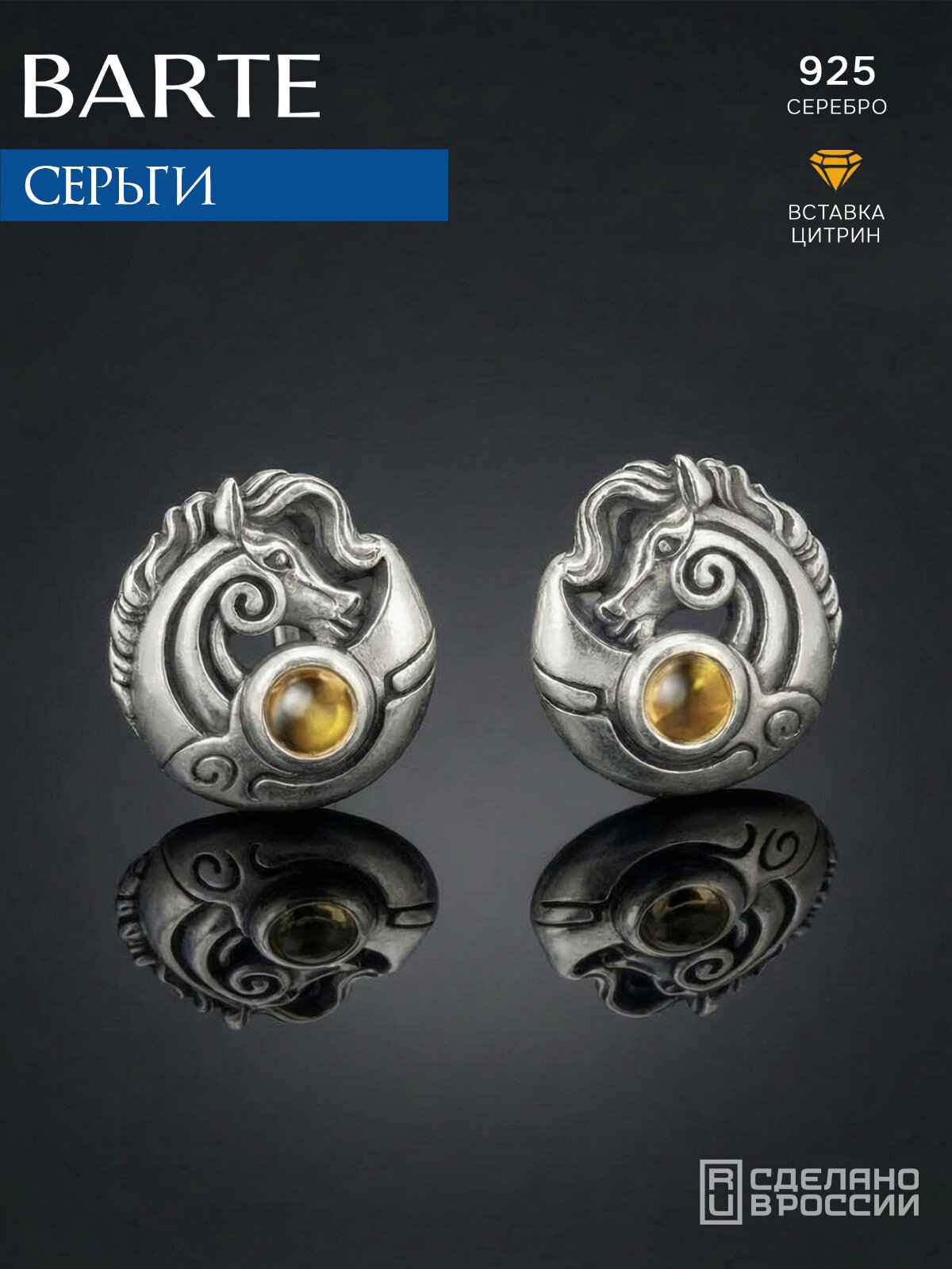 Серьги пусеты, серебро, 925 проба, оксидирование, цитрин