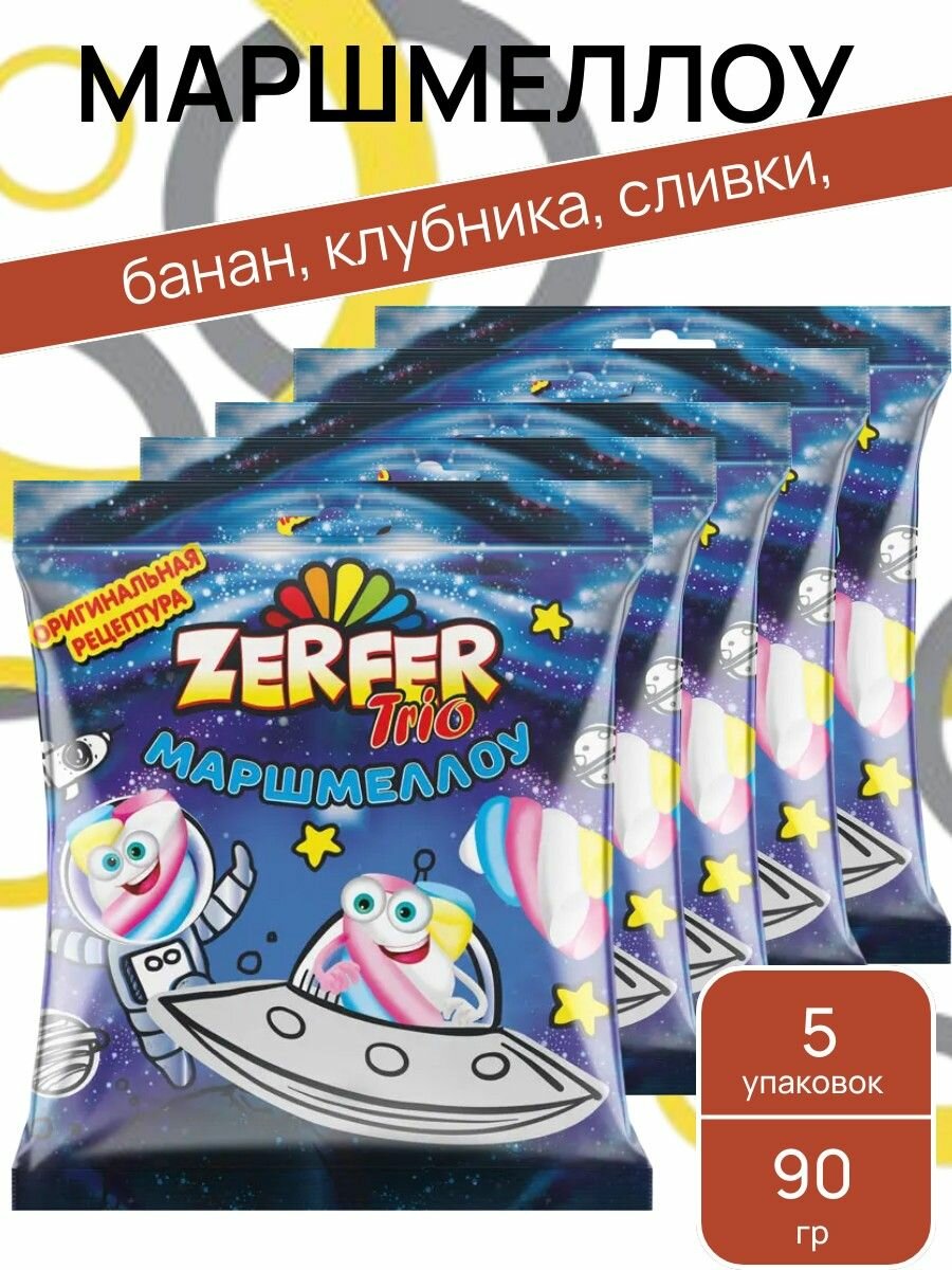 Маршмеллоу Trio, 5 шт х 90 г Zerfer