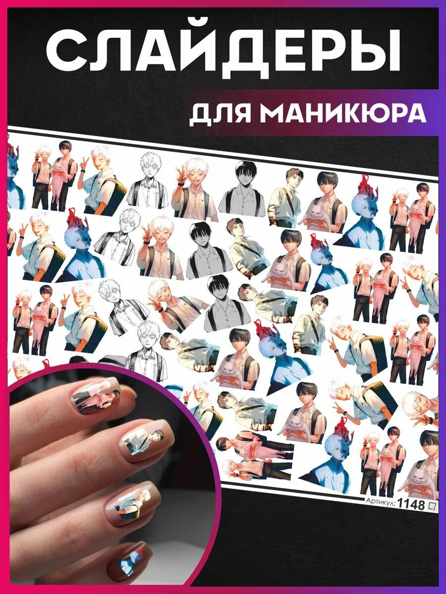 Наклейки для ногтей Лето когда погас свет