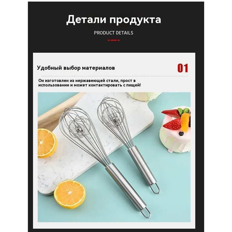 Венчик, длина 26 см — фото 1