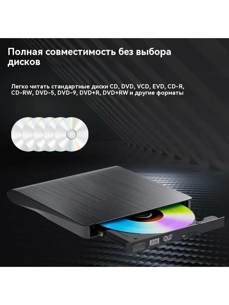 Внешний DVD-привод с USB 3.0 Пишущий DVD/CD-дисковод Для ноутбука Высокая скорость записи