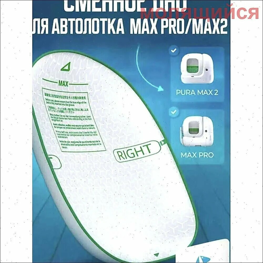 Petkit Gao Xiao Pei умный кошачий туалет MAX2 с водо- и пылезащитным ковриком для питомцев, поддон для кошачьего туалета съемный, заменяемый