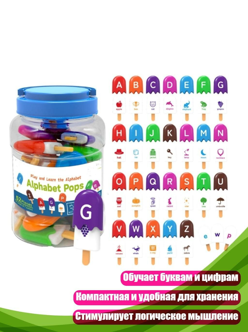 Интерактивная головоломка с алфавитом и цифрами в виде мороженого, 1