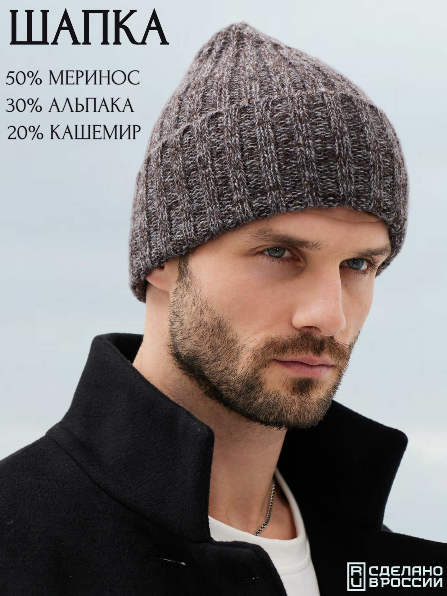 Шапка-бини Базовая коллекция для мужчин и женщин