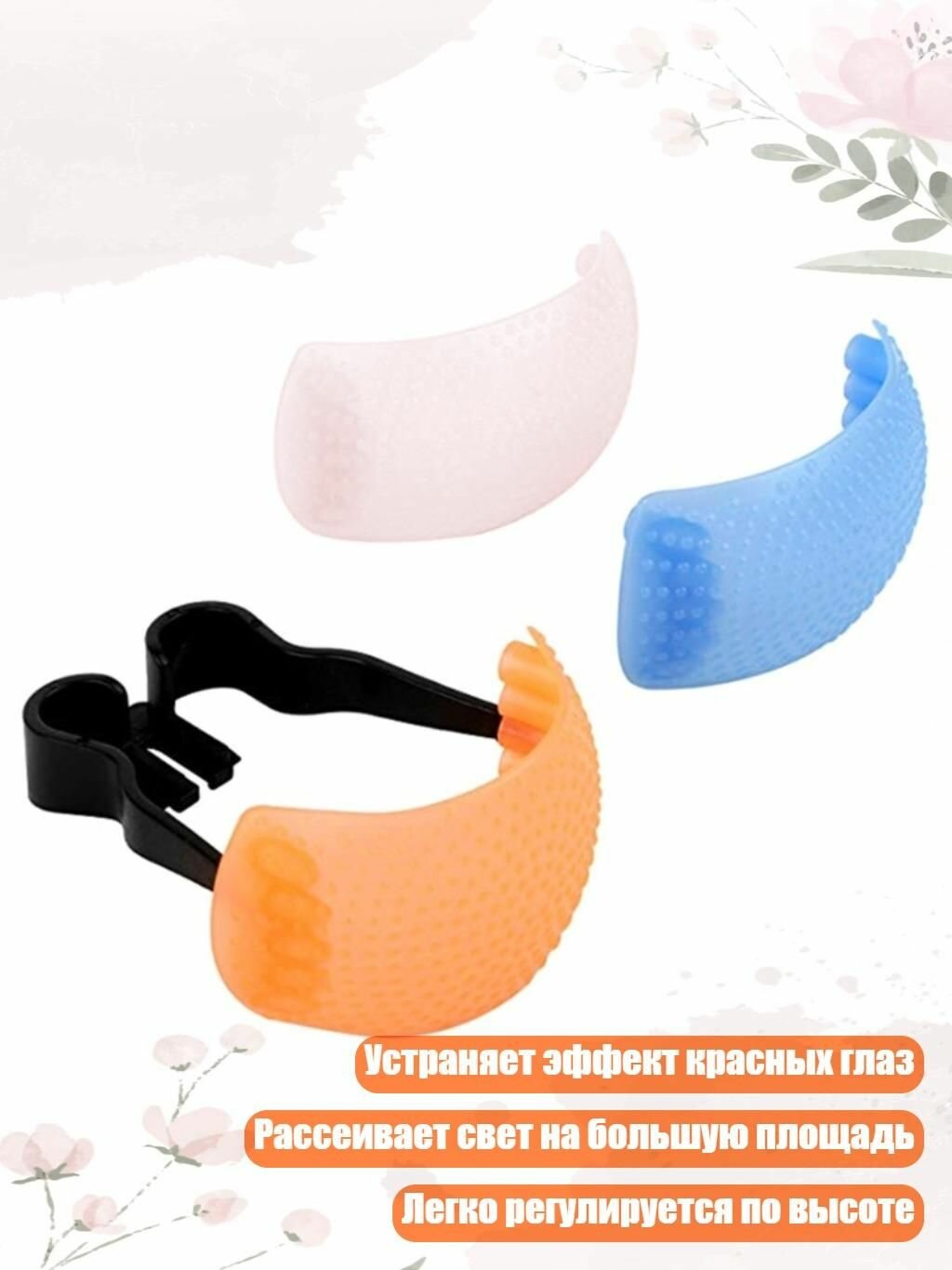 Фотобокс с рассеивателем света для вспышки