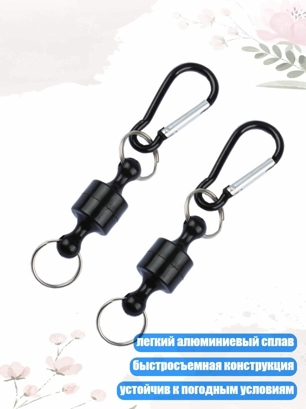 Надежная застежка-карабин с силой удержания 1.8 кг, Черный