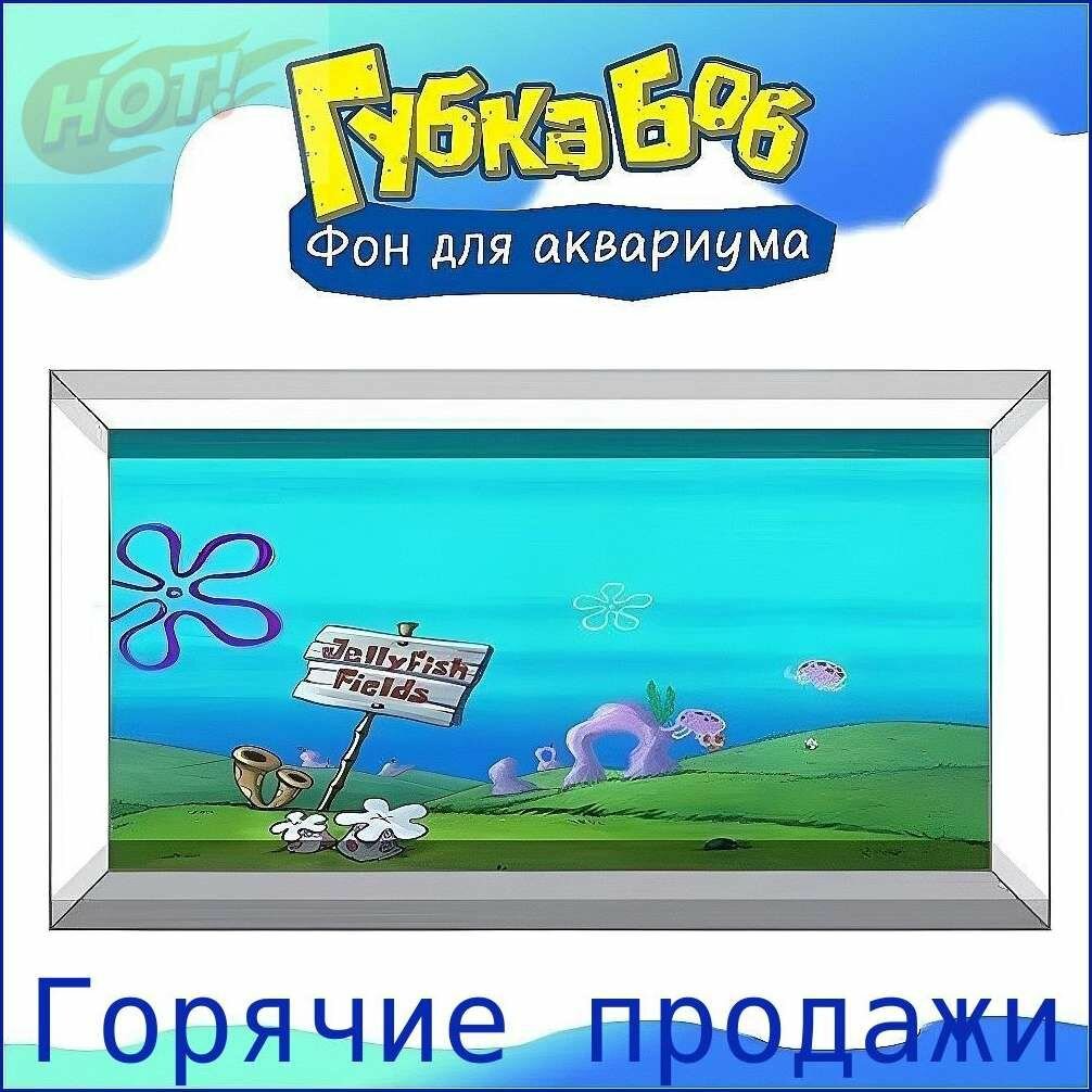 Губка Боб Фон для аквариума, Морское дно указатель 40x30см