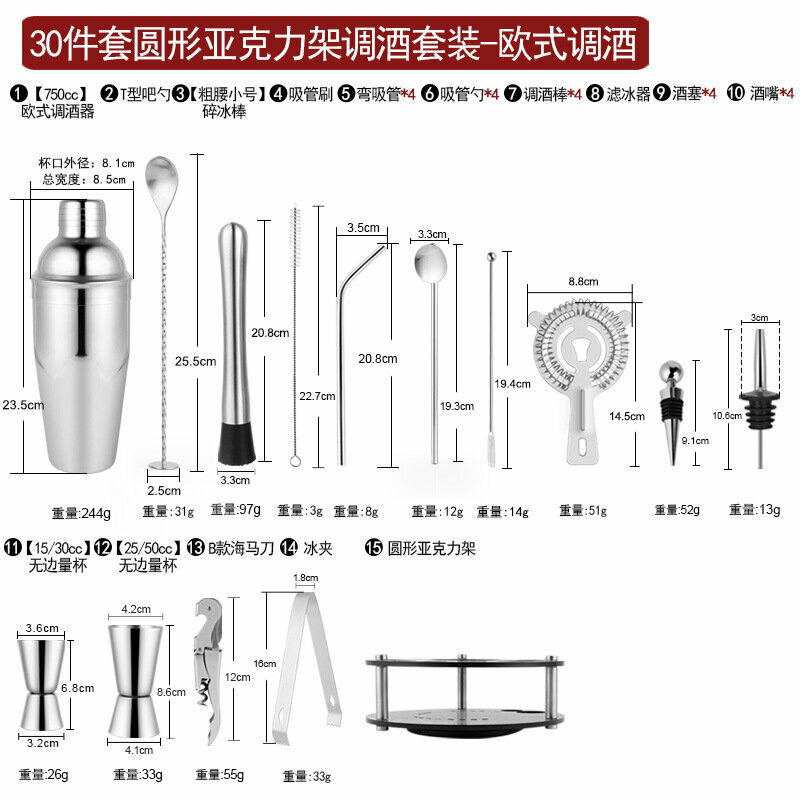 Набор для приготовления коктейлей из 35 предметов с барными стаканами, подставкой, шейкером и барным инвентарем из нержавеющей стали.