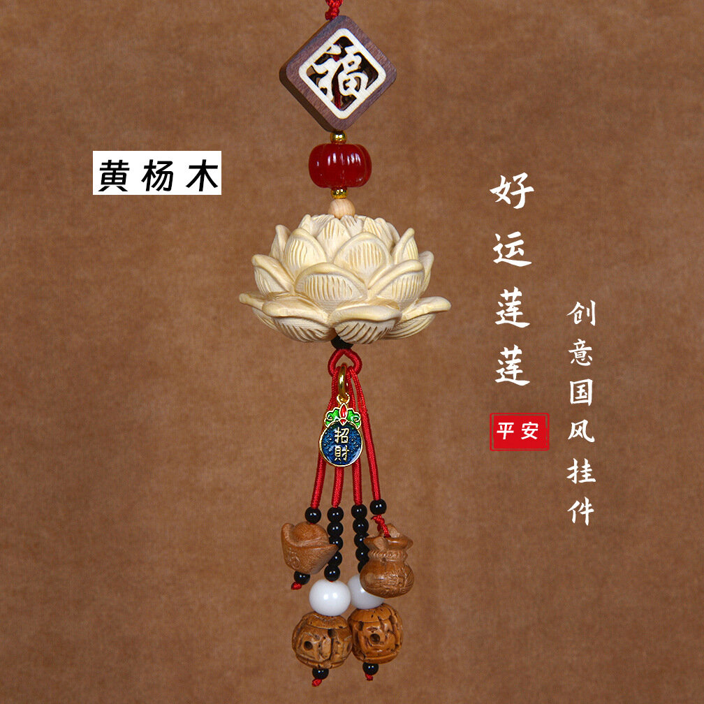 Премиум-аксессуары для автомобилей: подвески из самшита, персикового дерева, в форме цветка лотоса, высококачественные украшения для автомобильных зеркал заднего вида, напрямую от производителя.