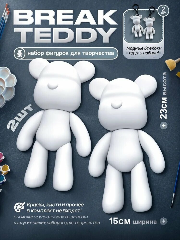 Мишка BEARBRICK Набор для творчества