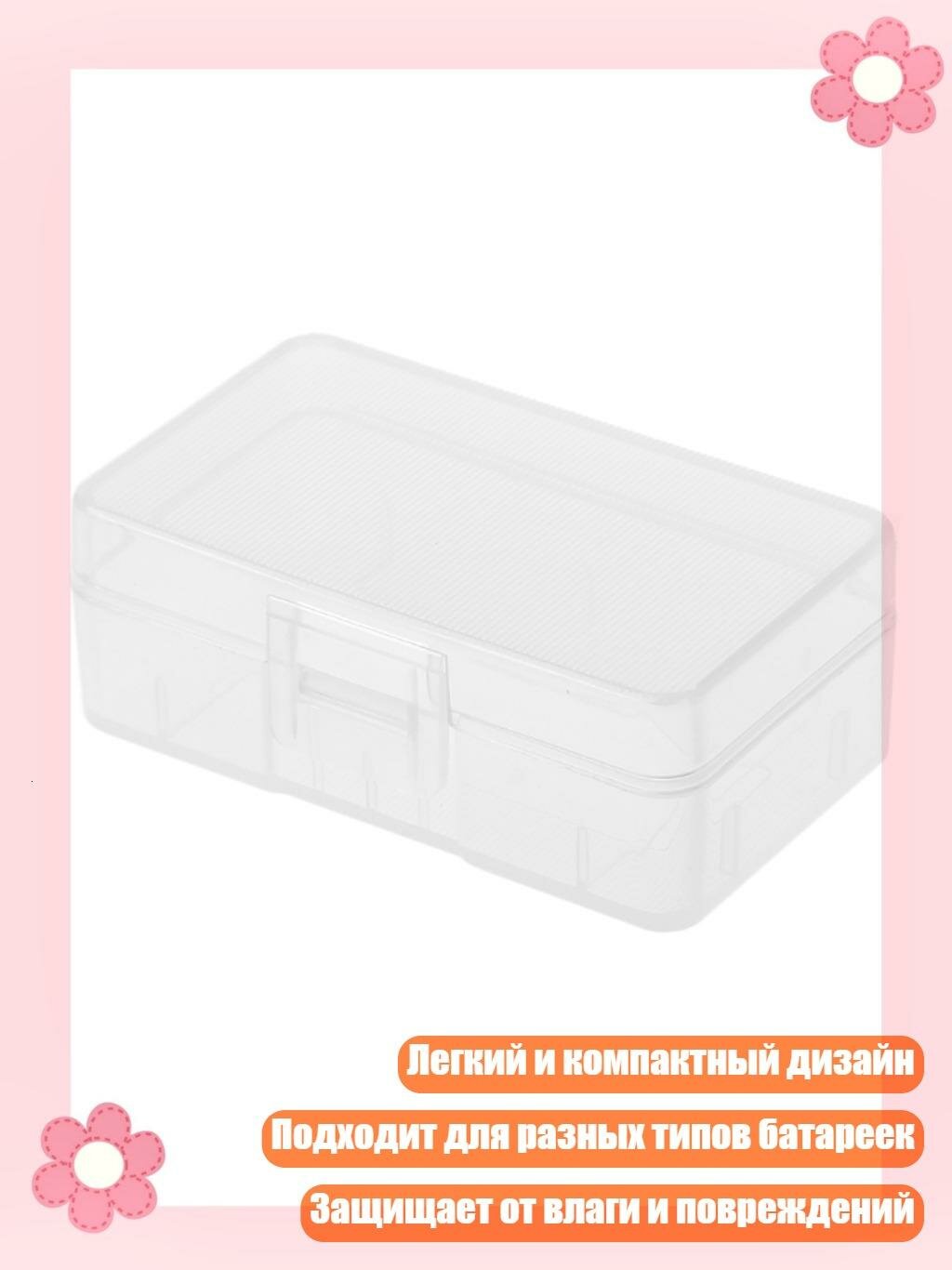 Коробка для хранения батареек LR06, 2 шт, Белый