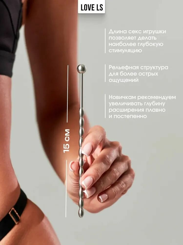 Уретральный зонд стимулятор уретры мужской мастурбатор 18+