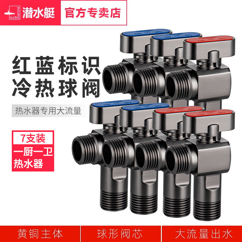 Серый шаровой клапан для подводной установки, полностью медный, для горячей и холодной воды, треугольный клапан, угловой клапан для водонагревателя, клапан для туалета, прямой переключатель