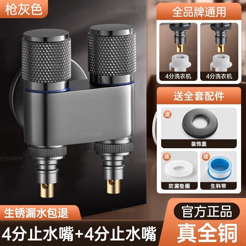 Высокопроизводительный полностью медный треугольный клапан, один вход и два выхода, угловой клапан, двойной контроль воды, кран для стиральной машины, бытовой трехходовой водораспределительный клапан