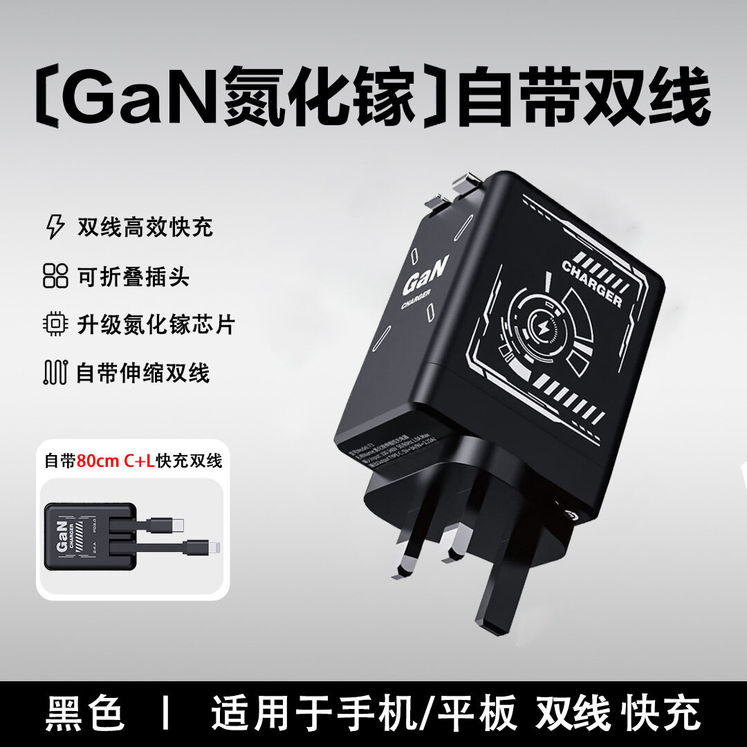 Кросс-бордерный новый 120W GaN зарядное устройство с выдвижным кабелем данных, совместимое с телефонами Huawei и Apple, адаптер для быстрой зарядки
