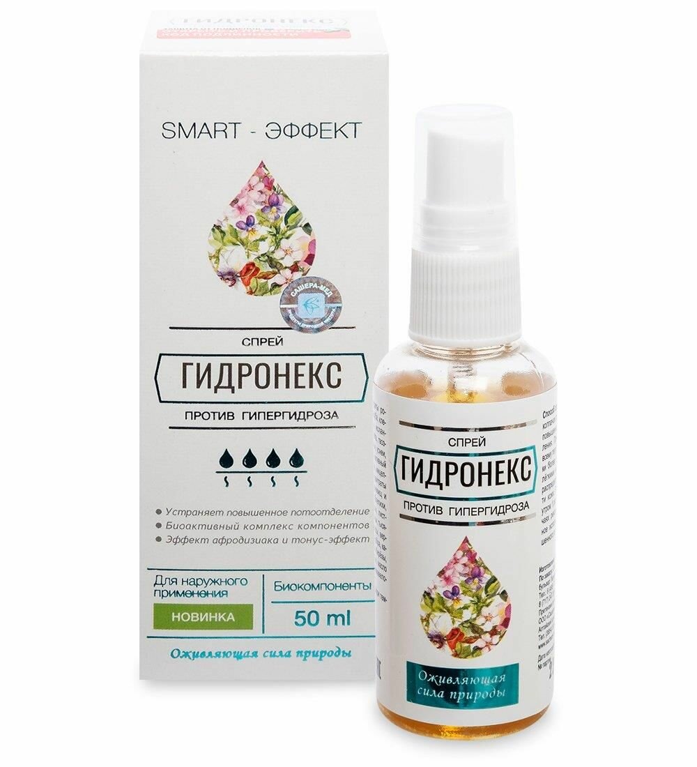 Гидронекс Спрей против гипергидроза, 50 мл A2139286 Сашера-Мед