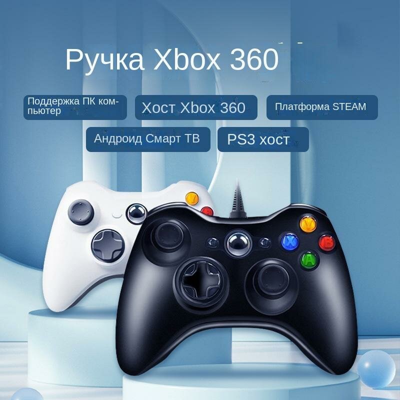Применимо к Xbox 360 контроллер ТВ ПК Android 3-в-1 игры вибрации