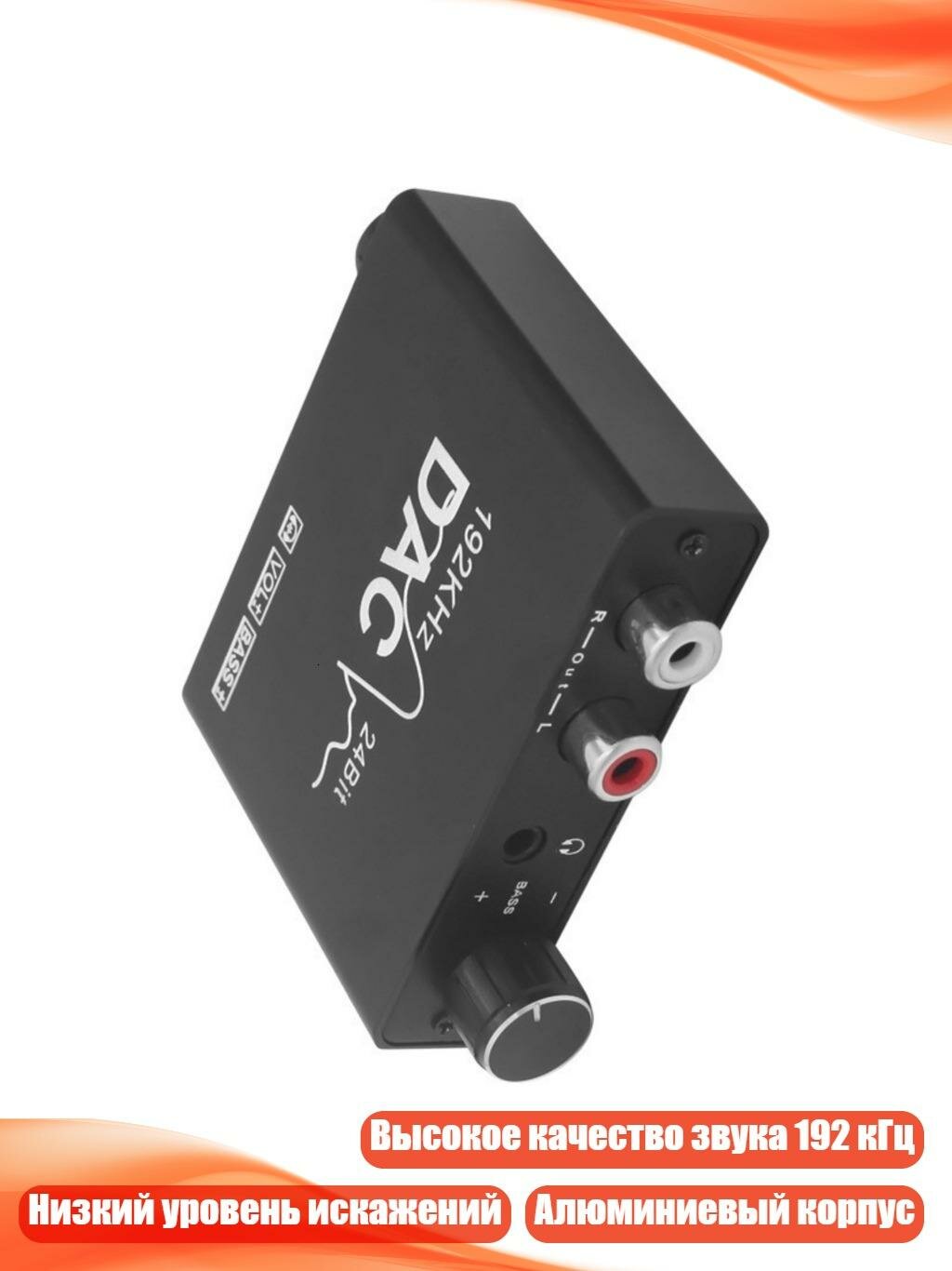 Цифро-аналоговый преобразователь звука 192 кГц, Стандартный стиль