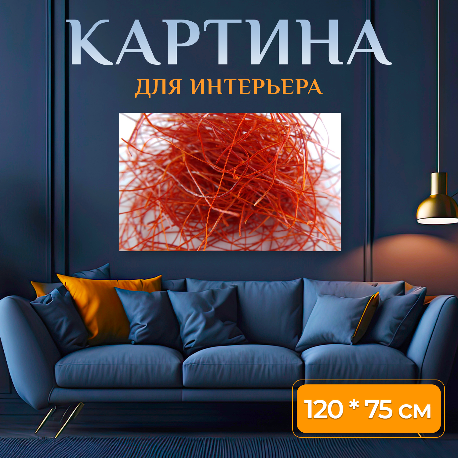 Картина на холсте "Чили, стручковый нити, приправа" на подрамнике 120х75 см. для интерьера