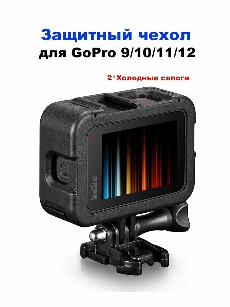 Мягкий защитный чехол с защитой от падения для GoPro 9/10/11/12, Черный