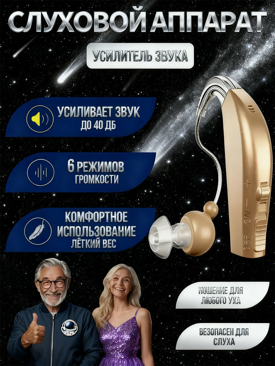 Усилитель слуха на аккумуляторе с функцией Bluetooth, заушный цифровой слуховой аппарат для пожилых с зарядкой type-c