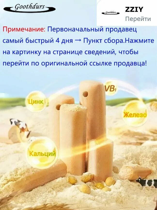 Прорезыватель-палочка Unique Baby с А2β-казеином, без сахара, для детей от 6 мес, 8 шт