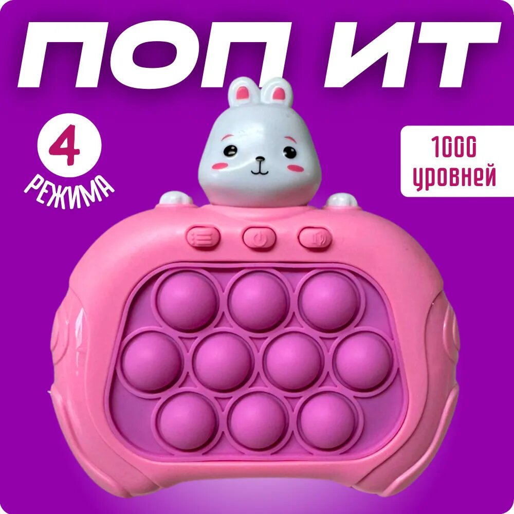 Электронный Поп ит на русском языке / Развивающая игра / приставка