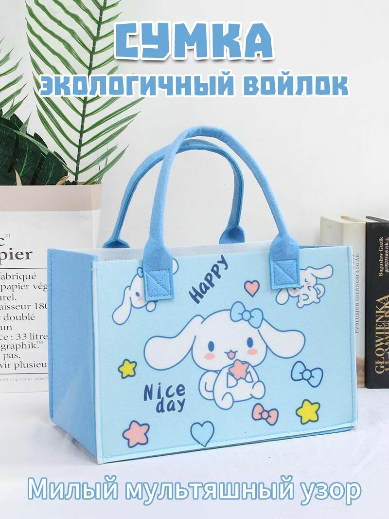 Сумка