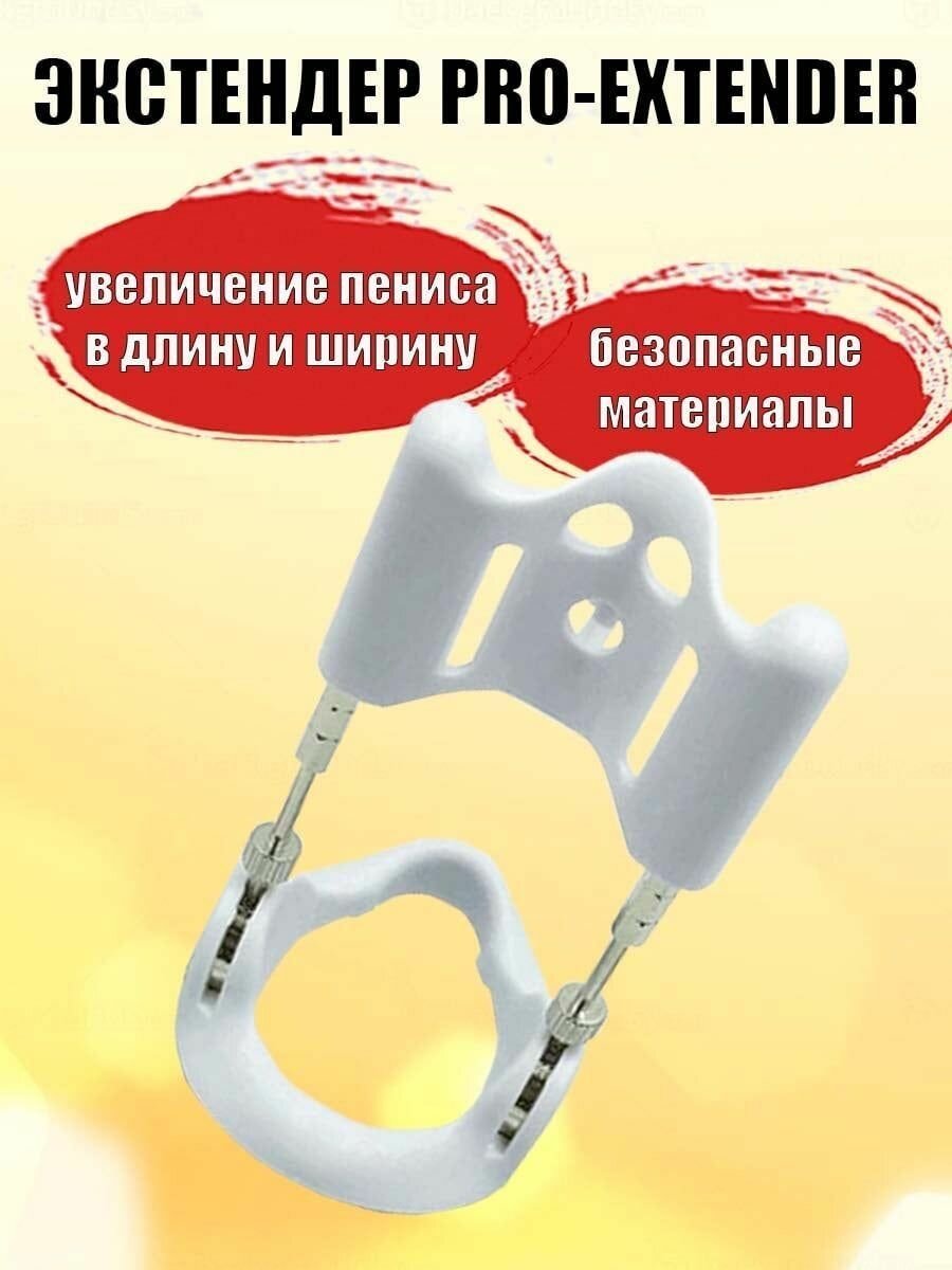 Canwin Насадки и удлинители эротические, Экстендер, 19см
