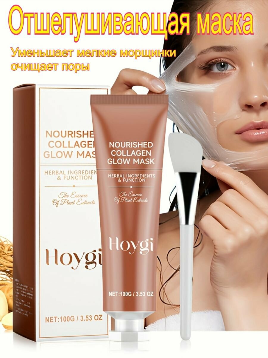 Маска косметическая Антивозрастной уход Для всех типов кожи