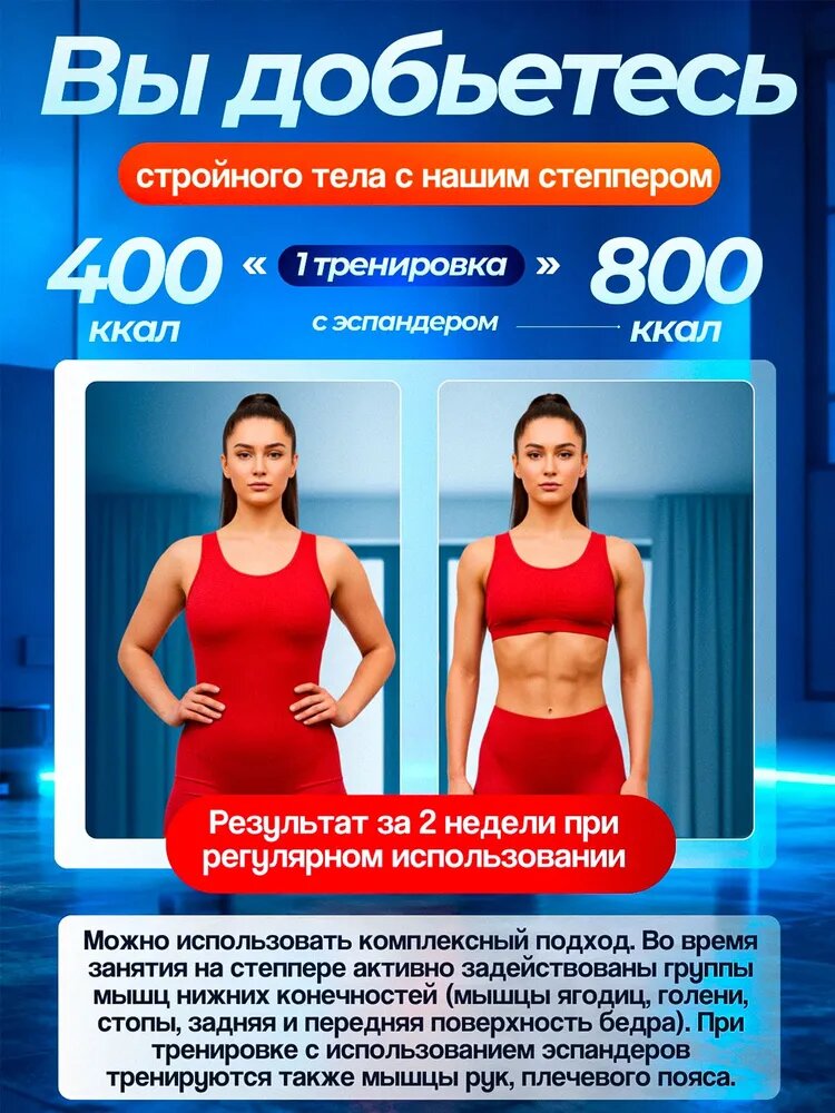 Степпер тренажер для домаСтеппер тренажер для дома·········· — фото 1