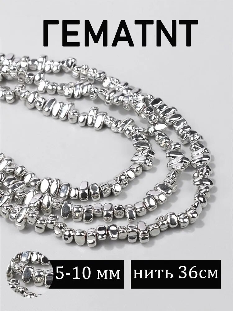 Гематит бусины неправильной формы, для украшений и браслетов,5-10 мм, около 36 cм/нить