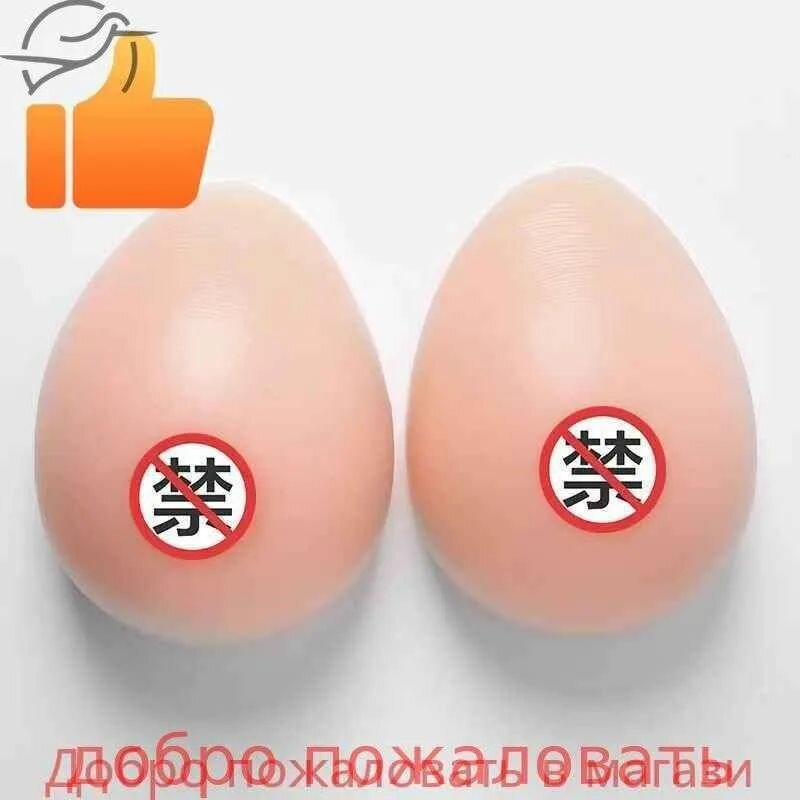 Накладная грудь из силикона, имитация женской груди из силикона/300g