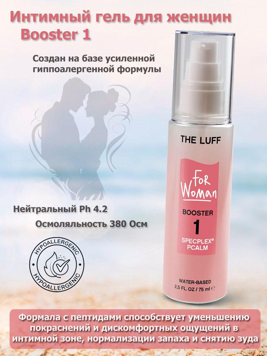 Лубрикант женский для ухода за чувствительной микрофлоры The Luff Booster 1 на водной основе 75 мл
