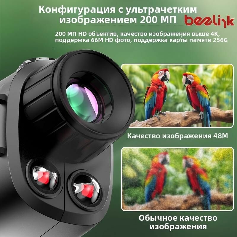 Очки ночного видения, многоцилиндровые, биинфракрасные, для охоты